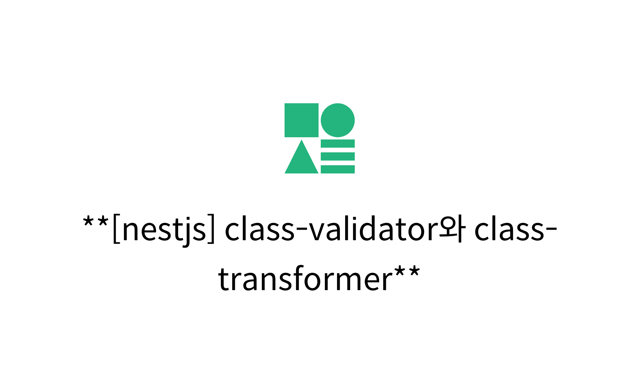 [nestjs] class-validator와 class-transformer - mysetting